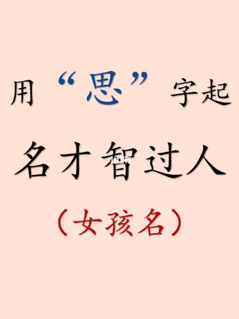 思语是什么意思图标