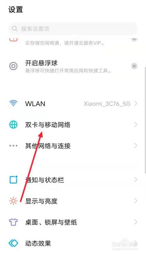 hd怎么关vivo的图标