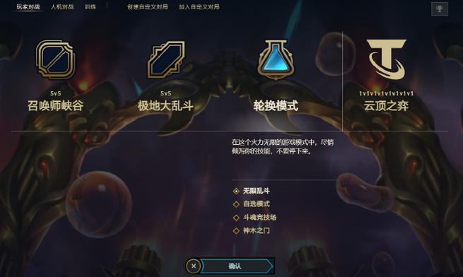 国服无限乱斗模式图标