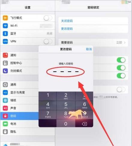 苹果平板wifi密码错误怎么重新输入