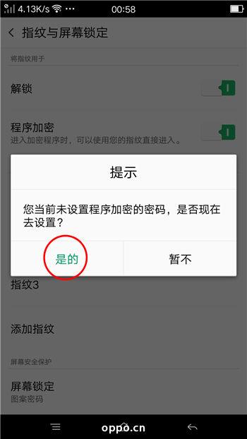 oppo手机视频怎么加密图标