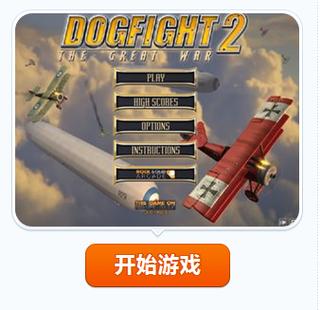 ps4十大必买空战游戏图标