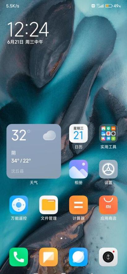 红米手机定位查找手机图标