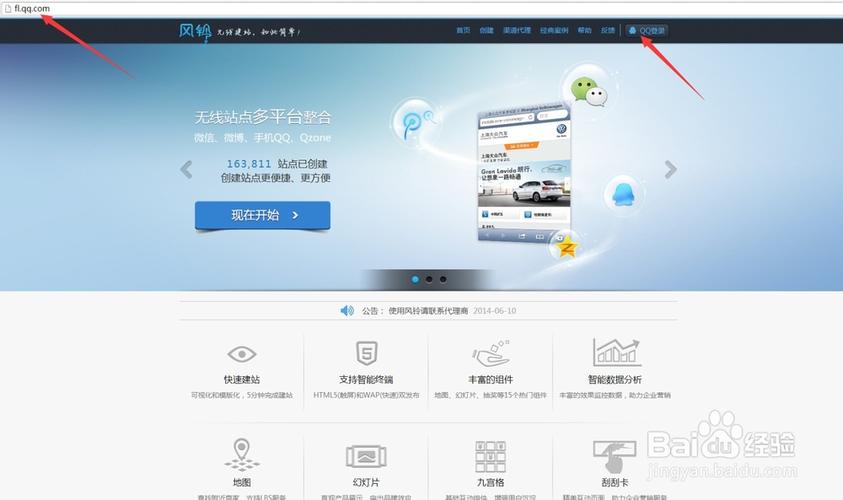 腾讯出行app官网入口图标