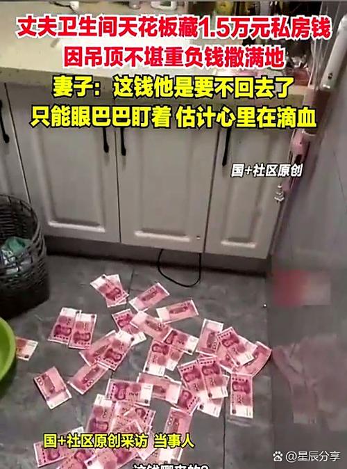 一个月存多少私房钱截图