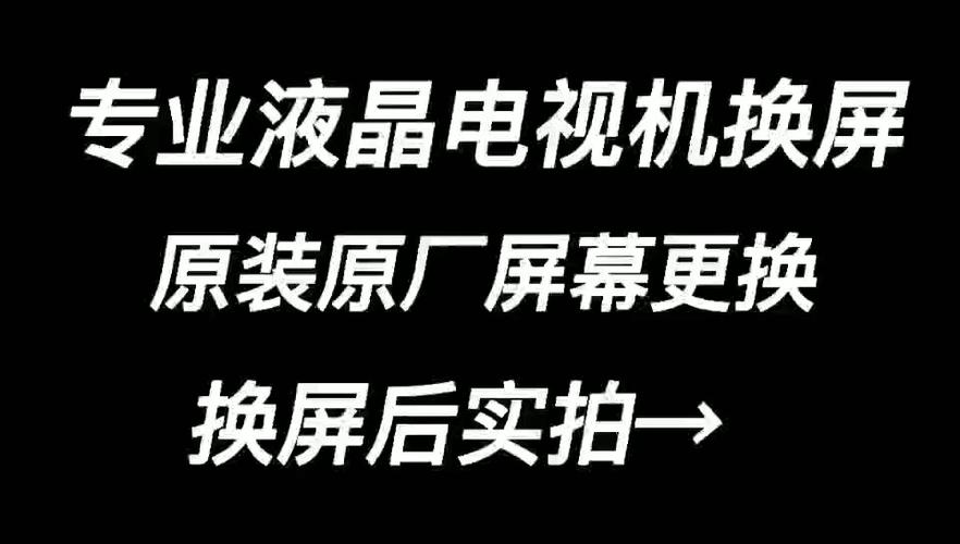电视机坏了可以换吗图标