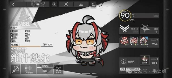 明日方舟用网易邮箱登录图标