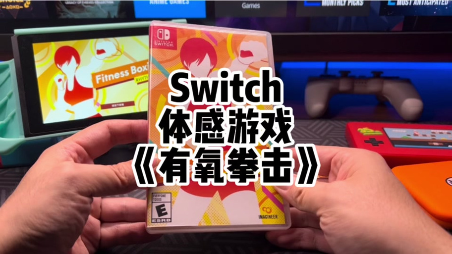 健身拳击switch截图