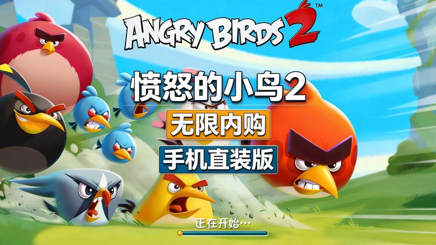 愤怒的小鸟无限金币钻石图标