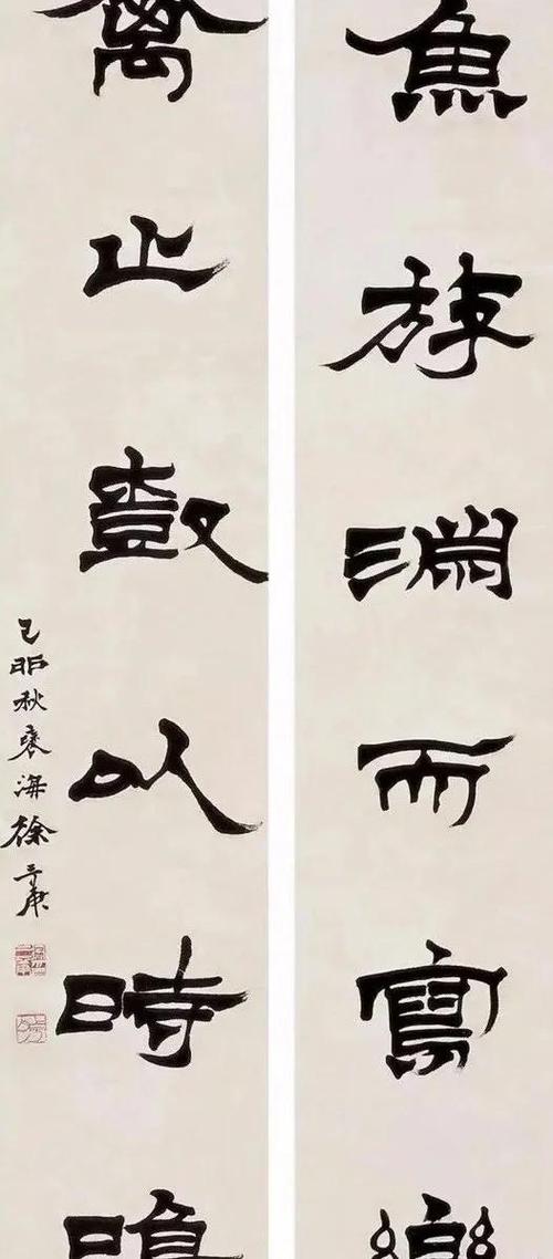 徐三庚篆刻截图