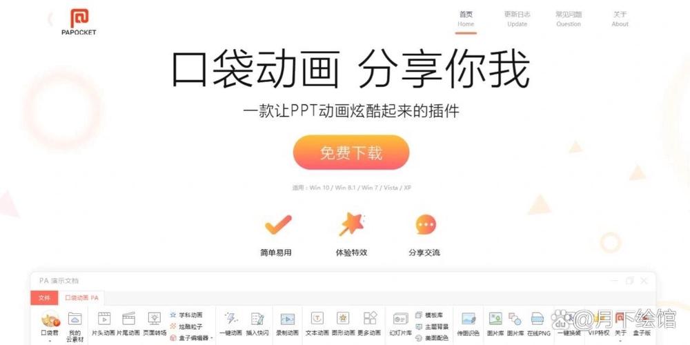 vivo手机没有过渡动画图标