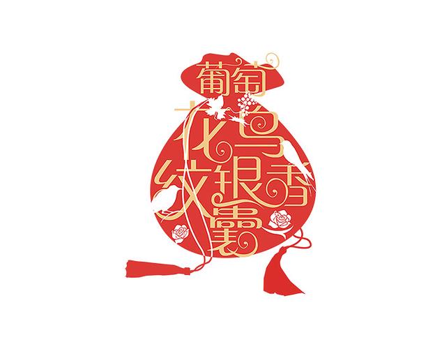 字体包是exe文件嘛
