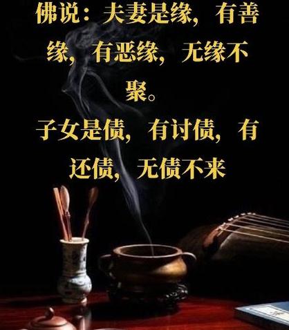 佛说夫妻缘尽的征兆图标