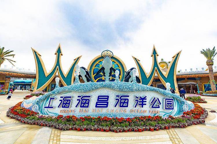 上海海昌海洋公园官网图标