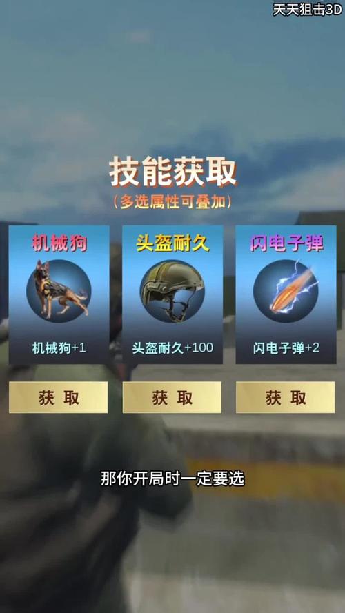 天天狙击秒杀辅助图标