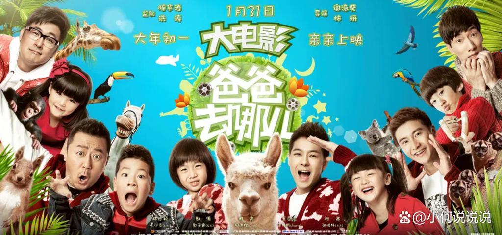 免费观看爸爸去哪儿第一季图标