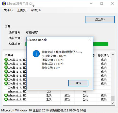 停止运行修复软件图标