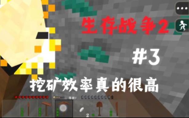 生存战争透视bug图标