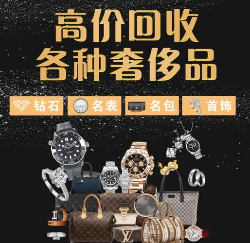 附近有没有回收手表的店铺截图