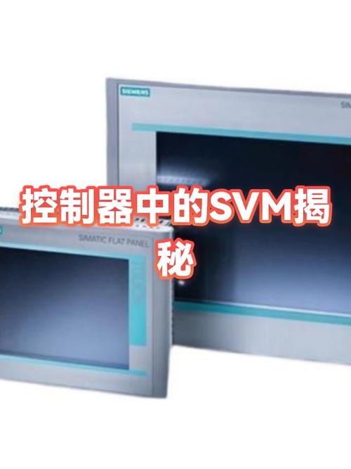 svm控制是什么图标