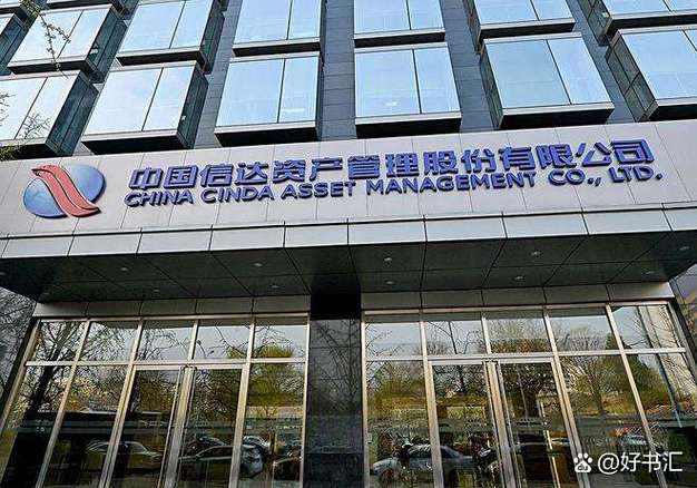 中国信达是央企还是国企截图
