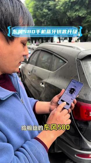 车钥匙与手机二合一截图