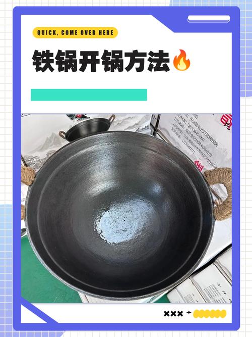 铁锅用调和油开锅可以吗图标