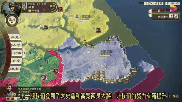 三国志14资金收入和资金支出截图