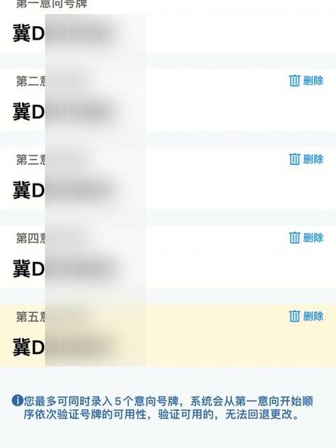 五次随机选号没确定图标