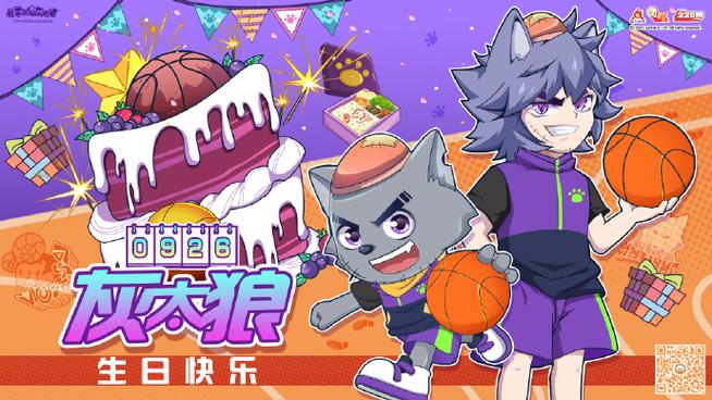 灰太狼生日快乐图片图标