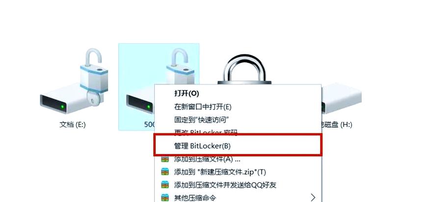 如何解除bitlocker驱动加密