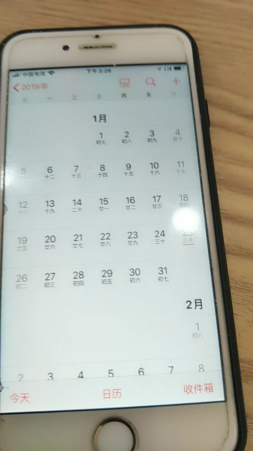 iphone11日历不显示节假日图标
