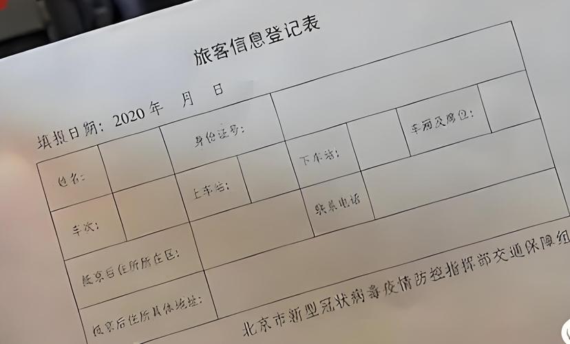美团如何删除乘客信息图标