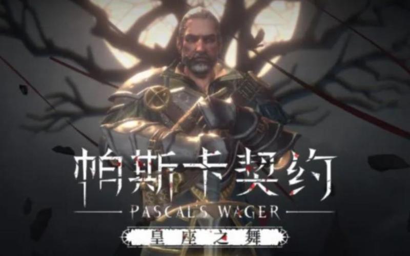 帕斯卡契约破解版下载全dlc图标