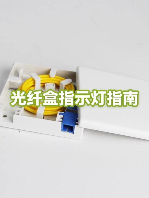 宽带盒子光纤亮红灯图标