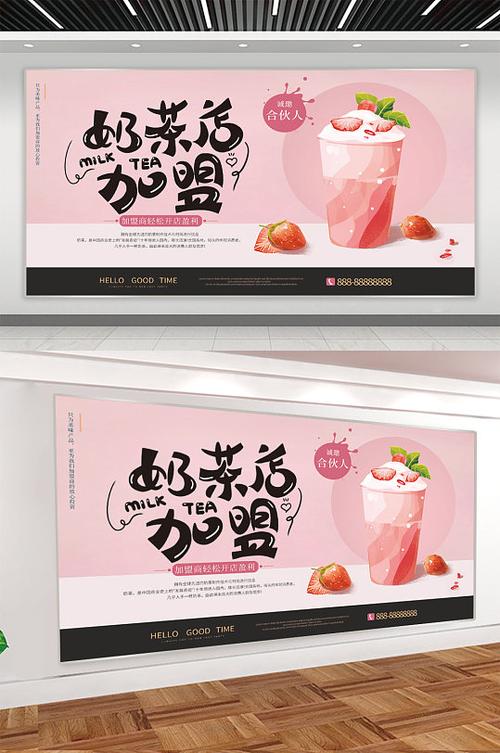 奶茶店免费加盟图标