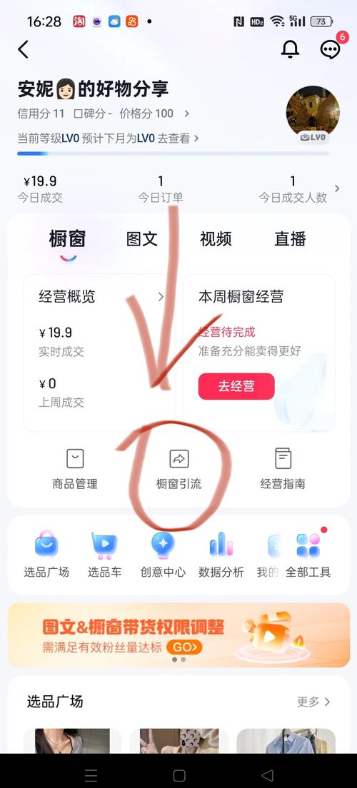 小红书怎么挂东西卖图标