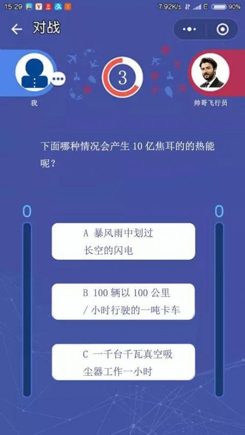 头脑王者自动显示答案截图