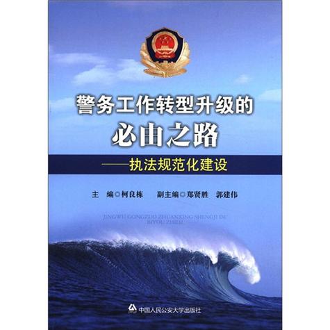 执法人员心得体会图标