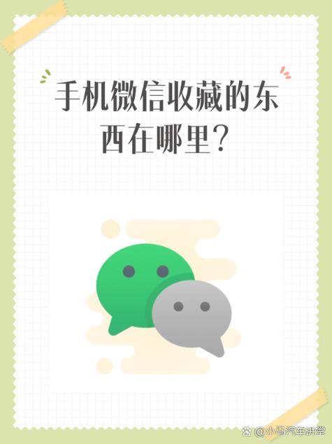 oppo手机收藏的东西在哪里找到缩略图