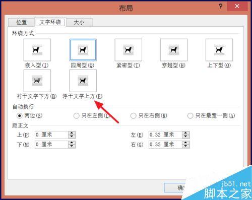 word图片浮于文字上方图标