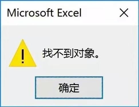 找不到对象怎么办图标