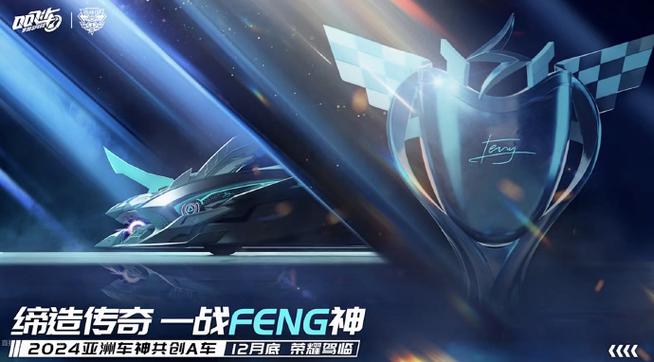 qq飞车前瞻版在哪下载截图