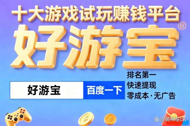 挣零花钱的软件排行前十名