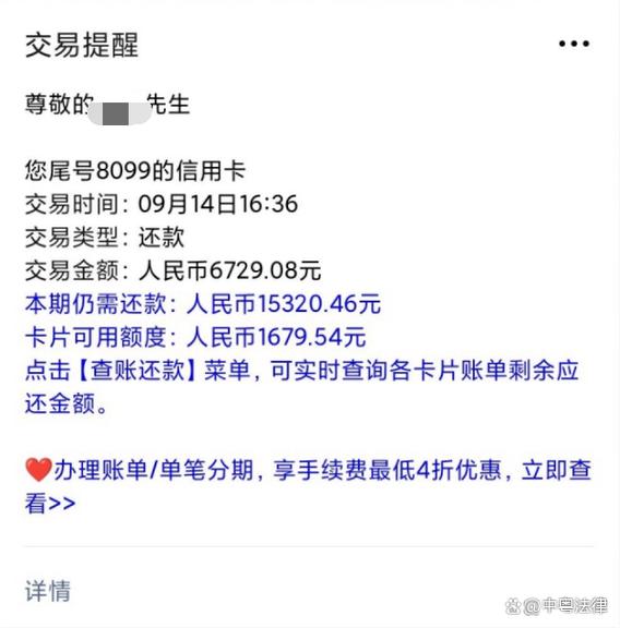 逾期了还会自动扣钱吗截图