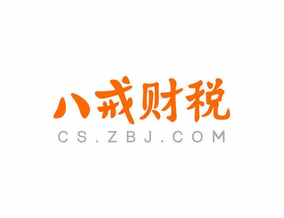 八戒财税是正规公司吗图标