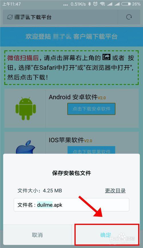 安卓手机安装包下载安装图标