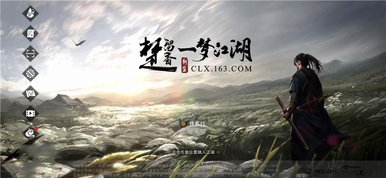 一梦江湖pc端登录图标
