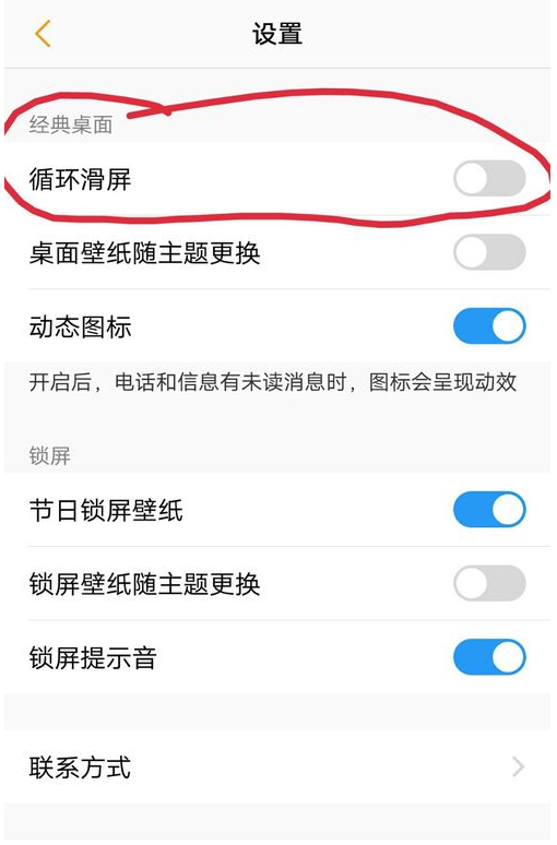 vivo滚屏模式设置图标