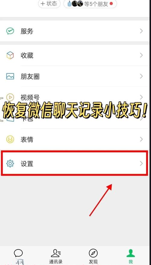 怎样恢复自己的微信图标
